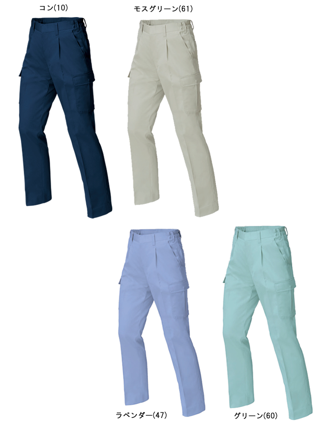 1453 XEBEC ラットズボン｜ジーベック現場服通信販売「作業服のナカノ」