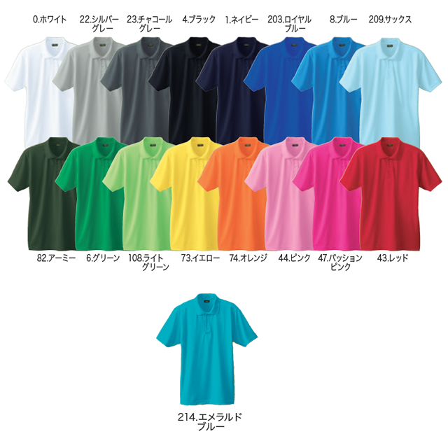 50396 SOWA 半袖ポロシャツ(胸ポケット無し)｜桑和作業服通信販売「作業服のナカノ」