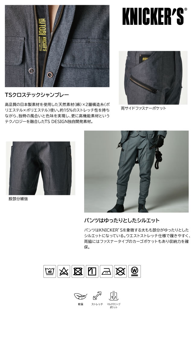 5534 TSデザイン TS X TECメンズニッカーズカーゴパンツ｜作業着通信販売なら「作業服のナカノ」