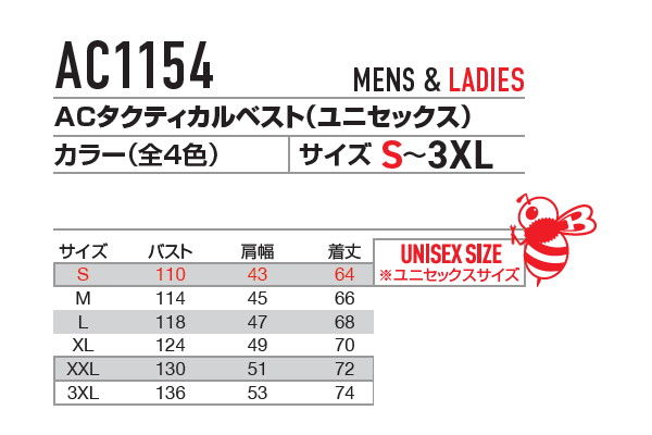 AC1154 BURTLE（バートル）エアークラフトタクティカルベスト｜バートル作業服通信販売「作業服のナカノ」