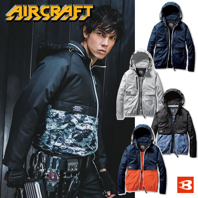 AC1171 BURTLE（バートル）エアークラフトブルゾン｜バートル作業服通信販売「作業服のナカノ」