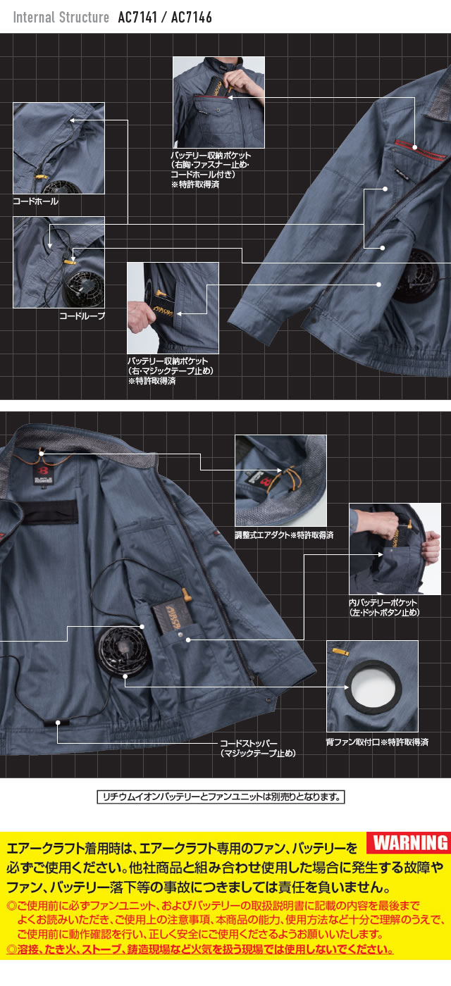 AC7146 BURTLE（バートル）エアークラフトブルゾン｜バートル作業服通信販売「作業服のナカノ」