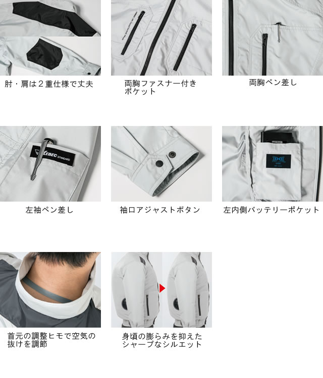 XE98008 XEBEC(ジーベック) 空調服™長袖ブルゾン｜ジーベック作業服通信販売「作業服のナカノ」